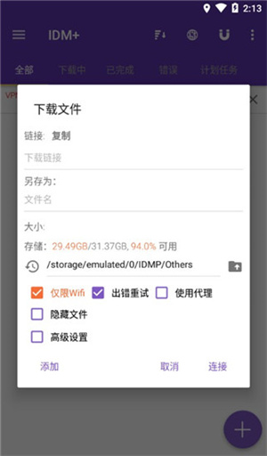 1DM下载器官方版最新-1DM下载器安卓官方中文版v17.0-游戏观察